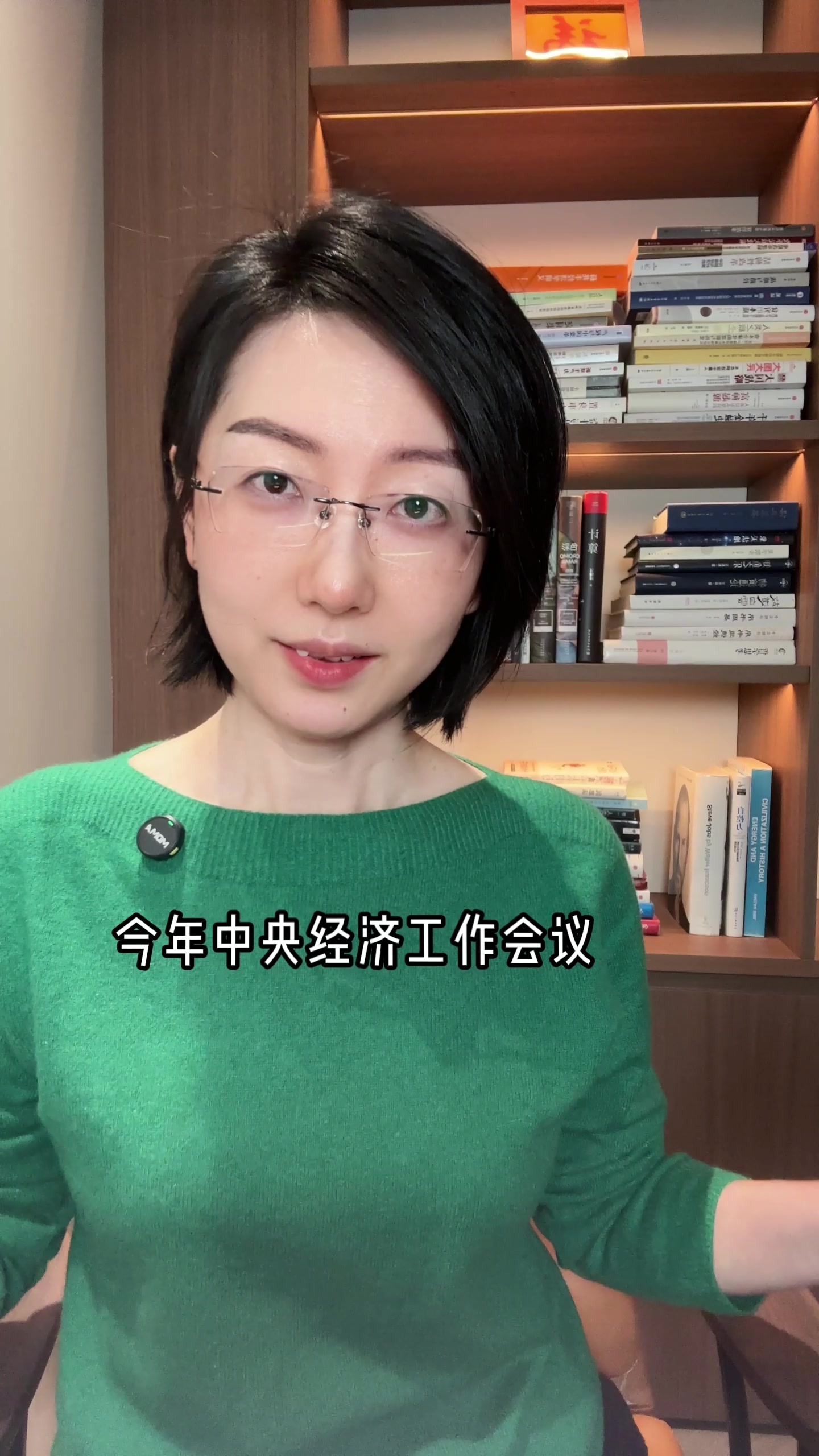 经济会议, 化债和创新双管齐下 #2026经济风向标#零距离看懂财经 #化...