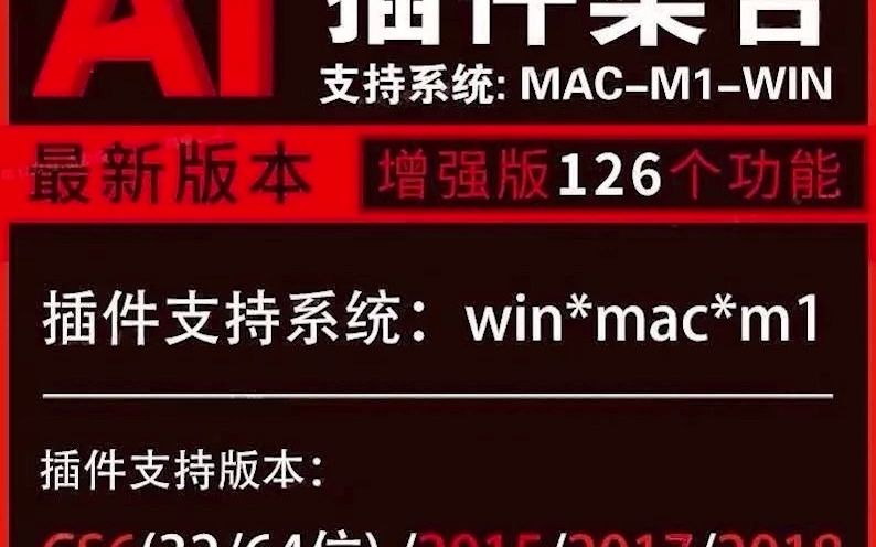 这也太强了!8月版最新AI脚本插件合集来了