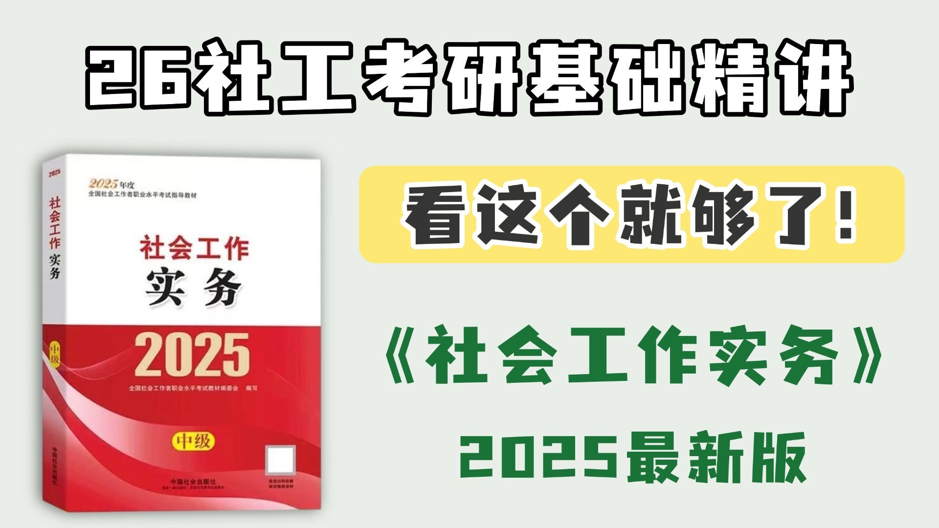 《中级实务》2025版 最新目录解析!高效划重点