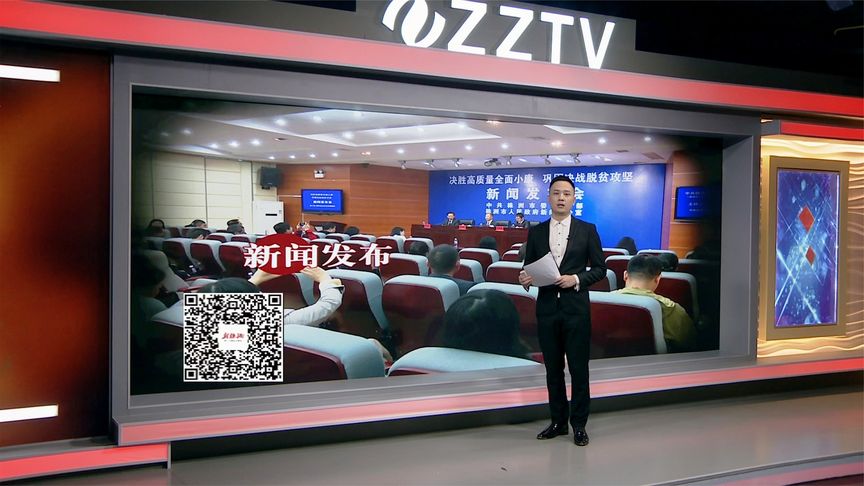 新闻发布:三方面齐发力 维护社会安全和谐稳定