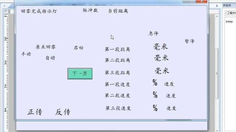 零基础学习六,威纶通触摸屏如何添加图标至工程,操作演示