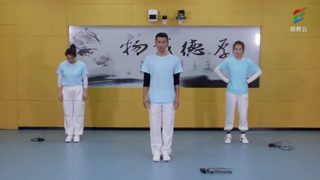 《跳绳体能练习》赣教云