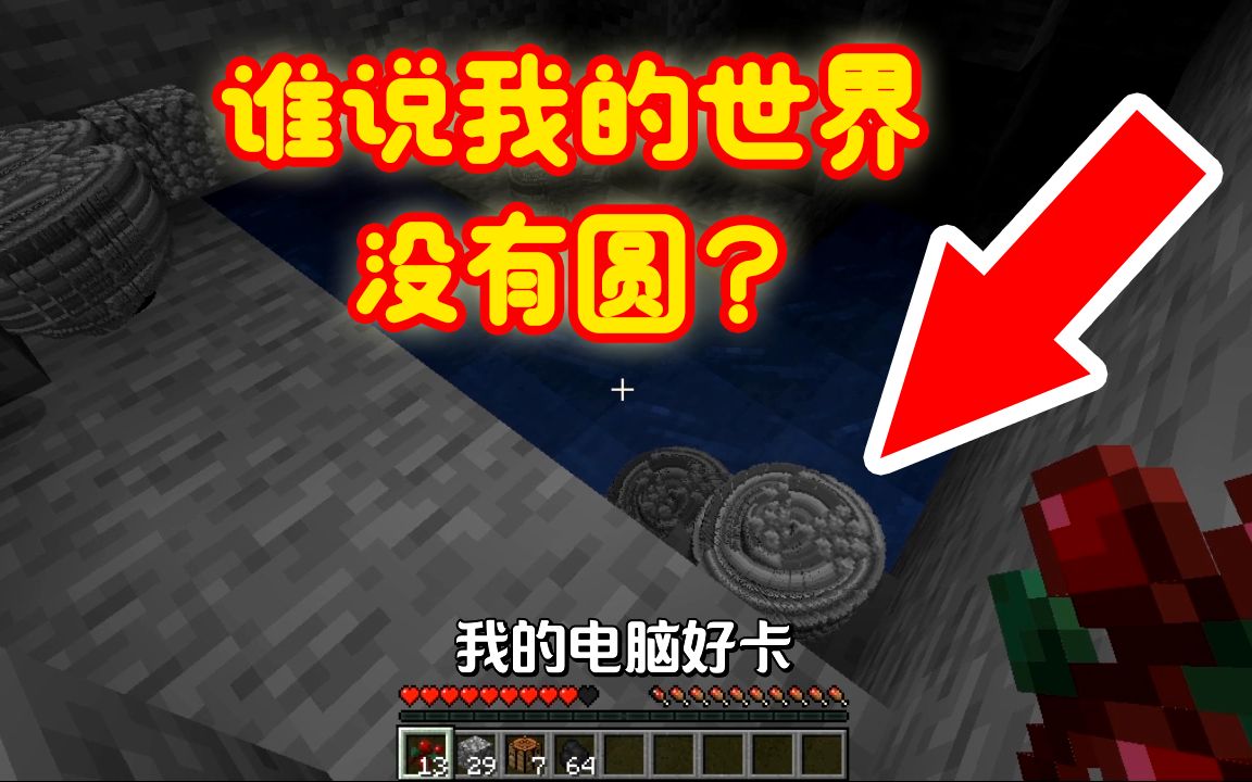 我的世界变态挑战:超级计算机都扛不住采集20下