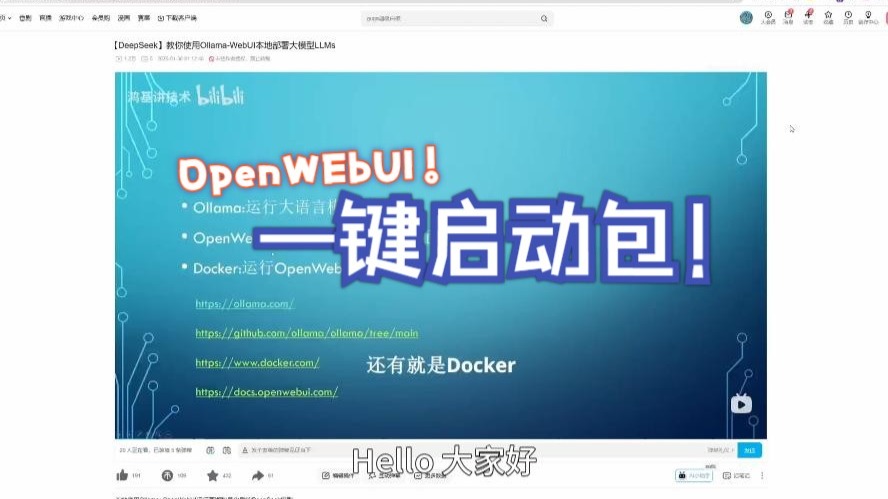 ...容器,一键运行OpenWebUI,解决OpenWebUI启动慢和RAG失效的问题