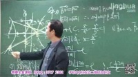 解析几何6-1 精华 苗金利 高中数学