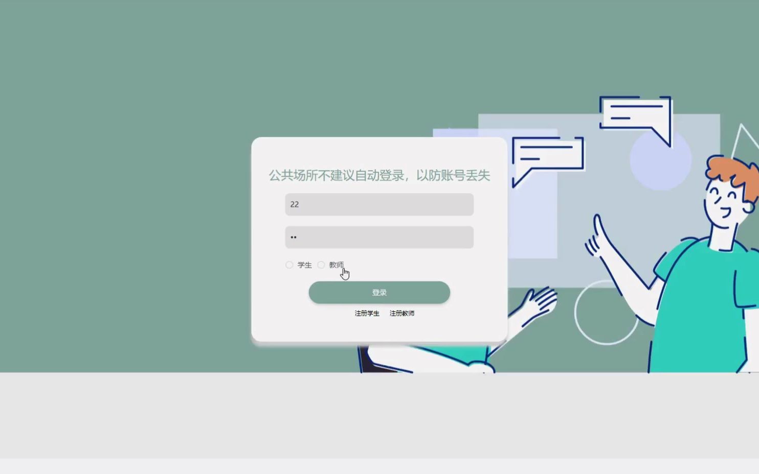 广西工程职业学院-计算机毕业设计之大学生科技项目管理系统的设计...