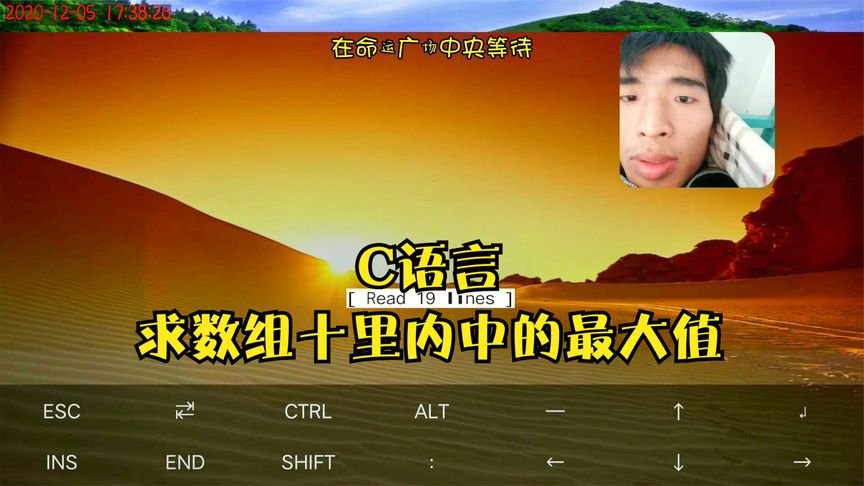 C语言的十个数组中求最大数,通过简单循环来实现编程