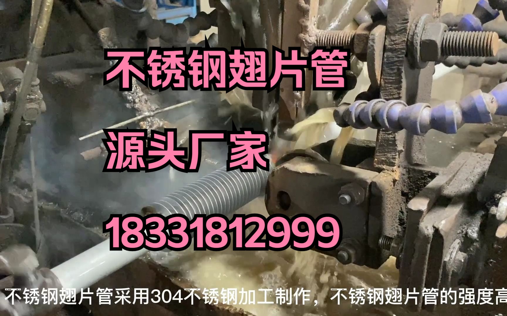 不锈钢翅片管简单介绍