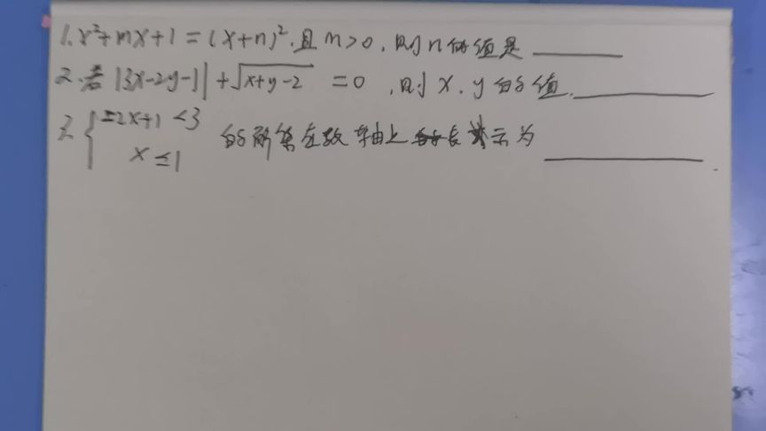 让你明白方程与不等式三种不同类型题的做法,很值得一看哦