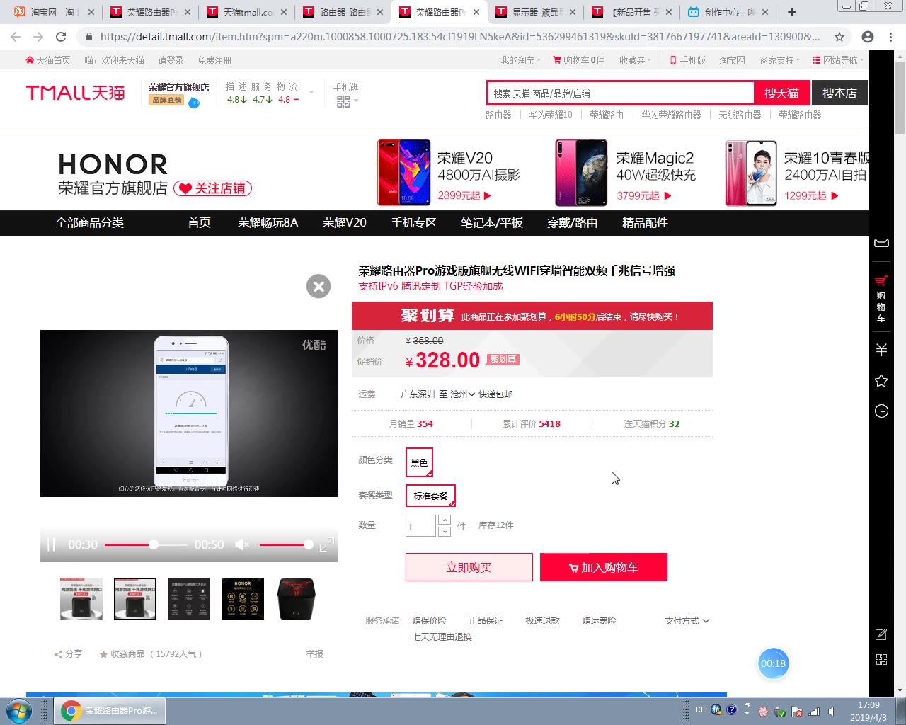 如何购买荣耀路由器Pro游戏版无线WiFi穿墙智能双频千兆信号增强