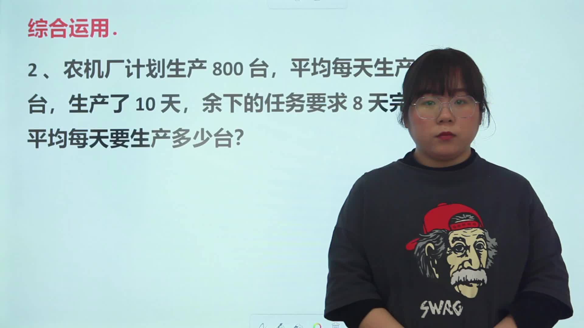 小学数学应用题,生产工程的类型题,解答技巧学会了吗?