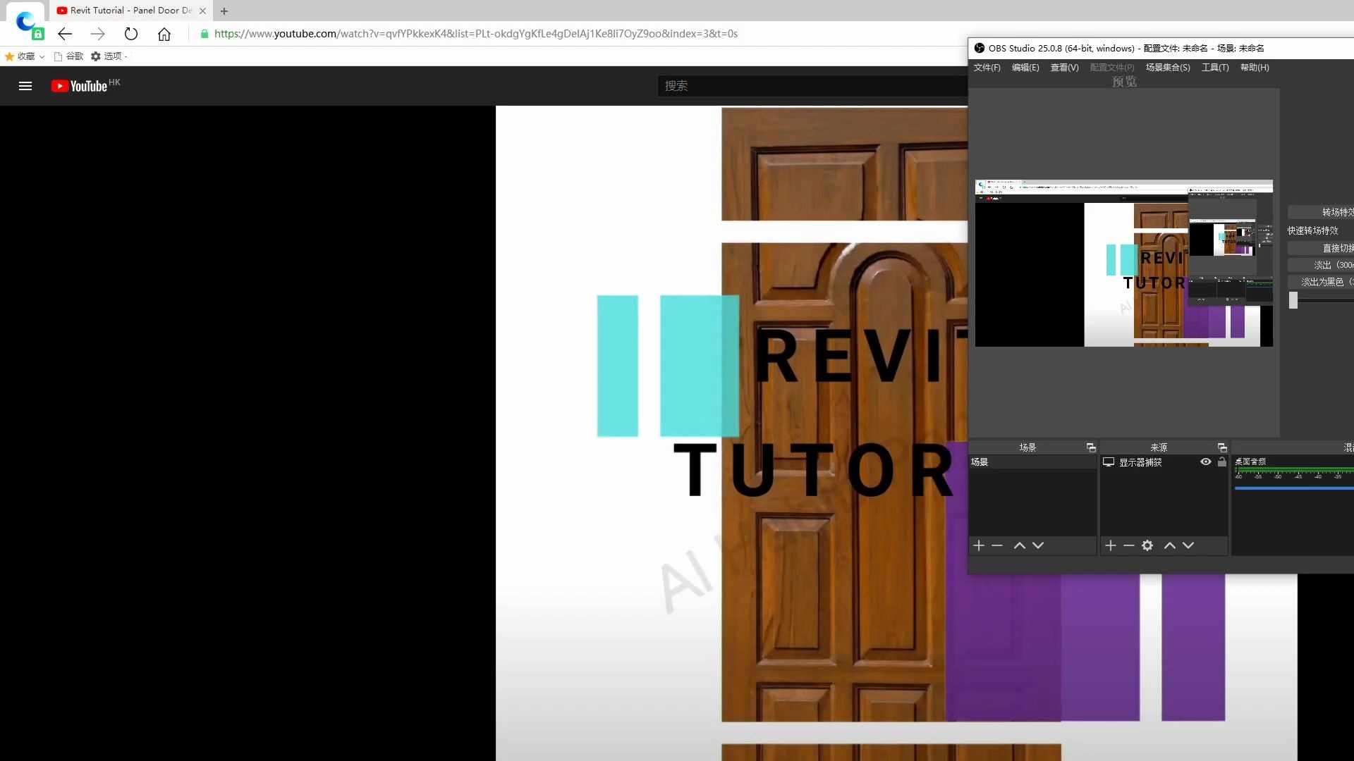 Revit 欧式门族的建立
