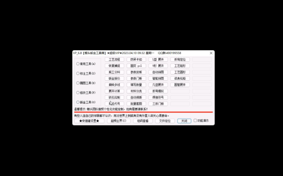 CAD插件钣金插件CAD钣金工具-读取表格绘制矩形