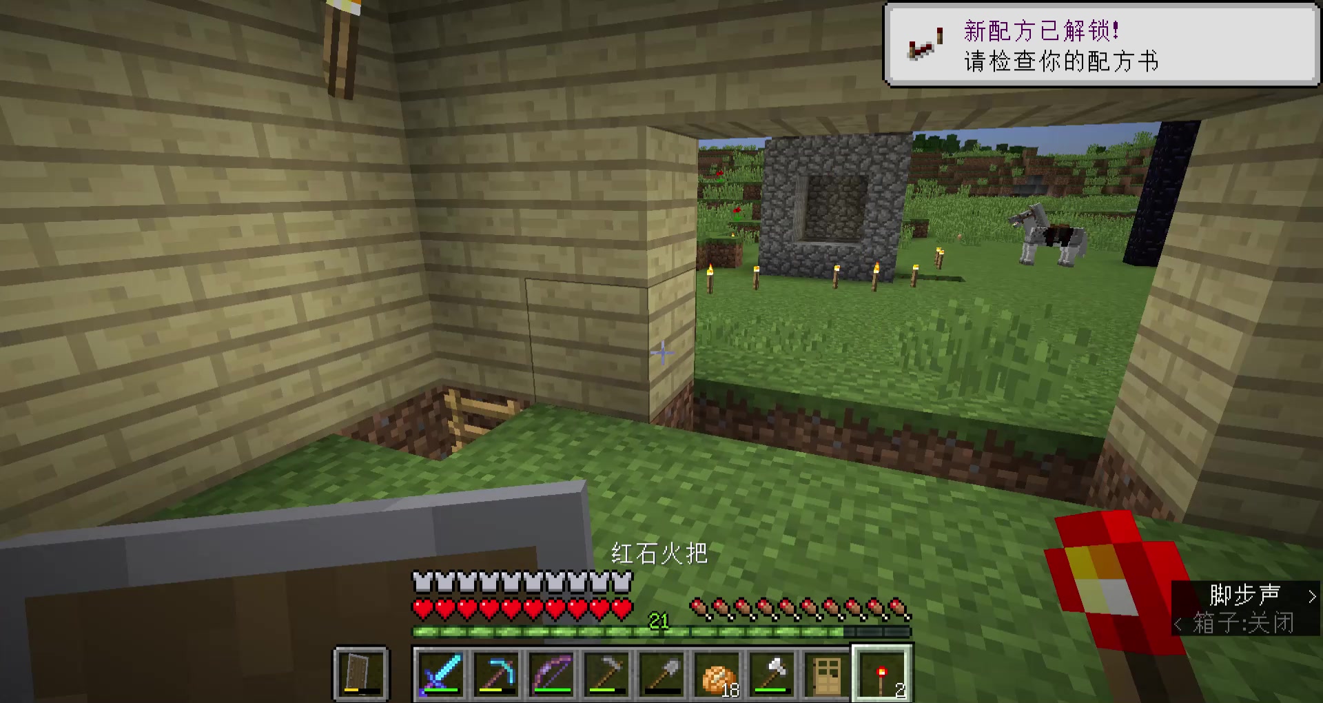 [生存实况] 我的世界 1.12.2 原版萌新生存_10:2x2活塞门~