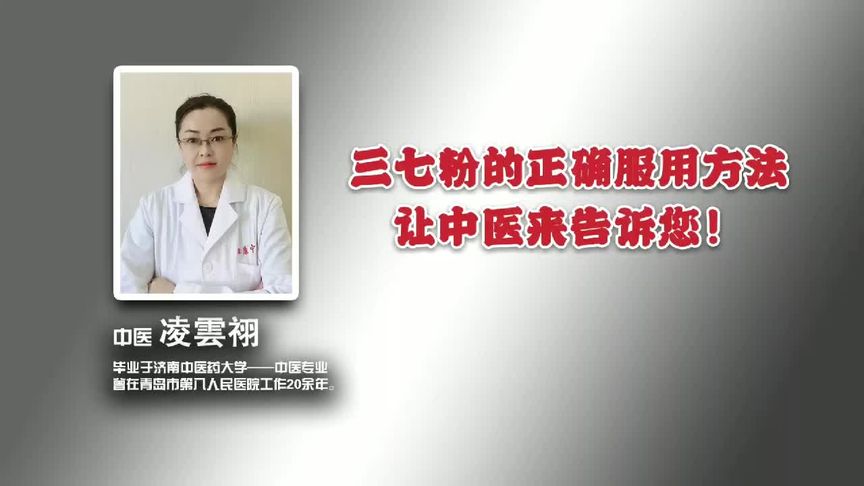 #中医 #医学知识科普 #医学科普 #中医养生