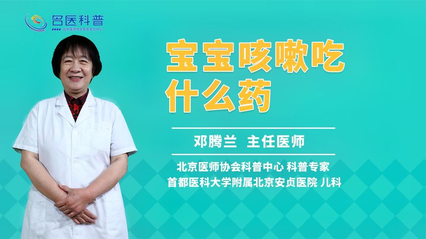 宝宝咳嗽吃什么药