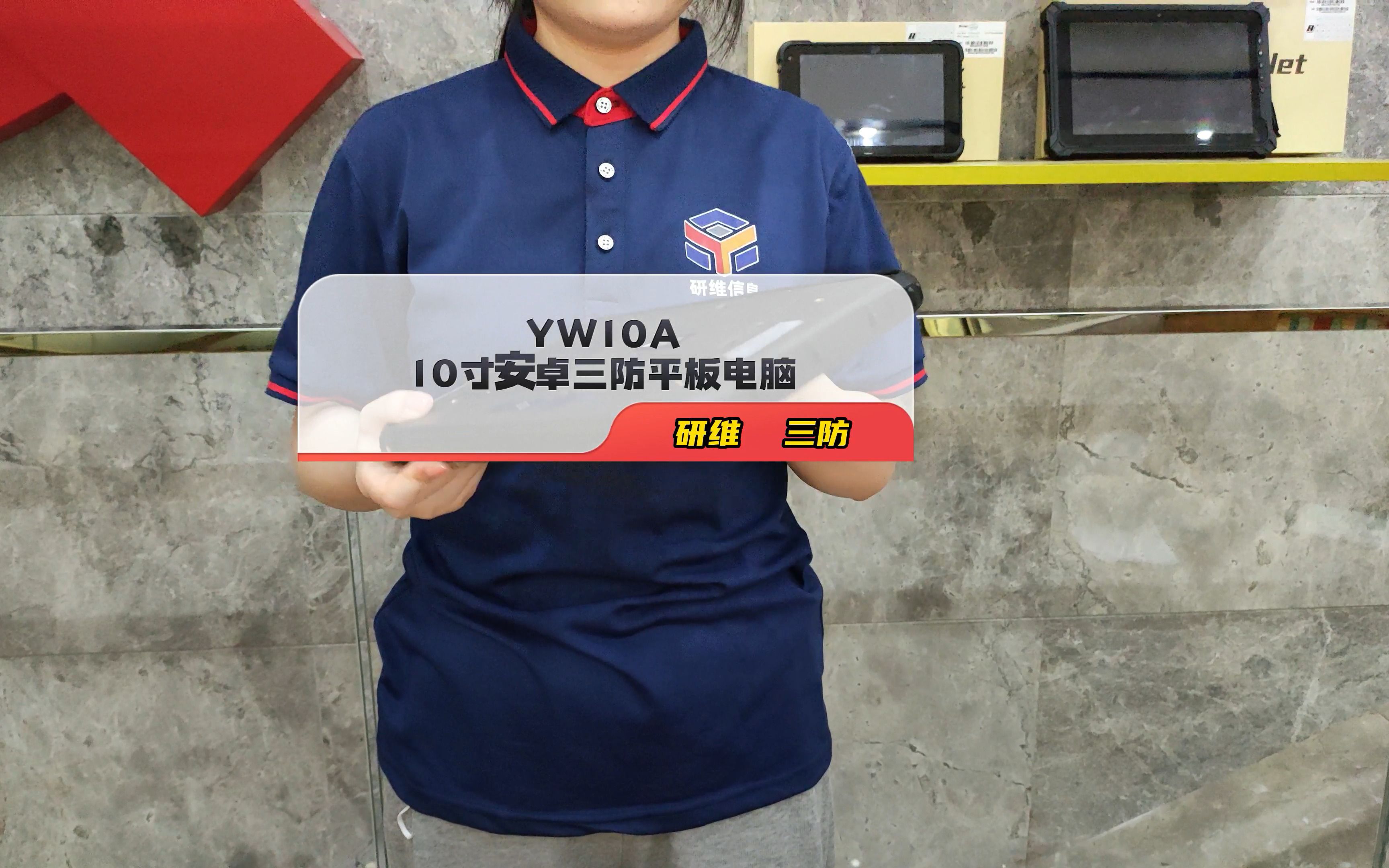 安卓系统加固三防平板电脑|10寸工业手持平板电脑可定制超高频RFID