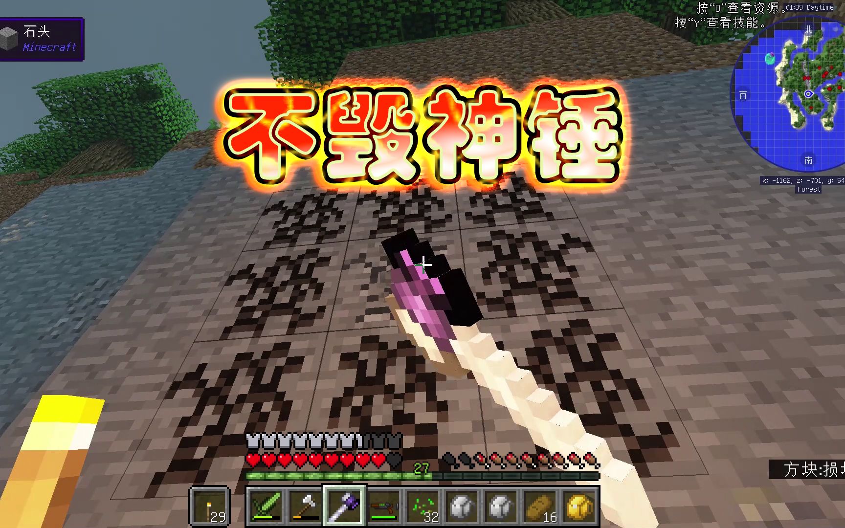 我的世界多模组生存9:不毁神锤打造完成,还意外获得一把园丁枪