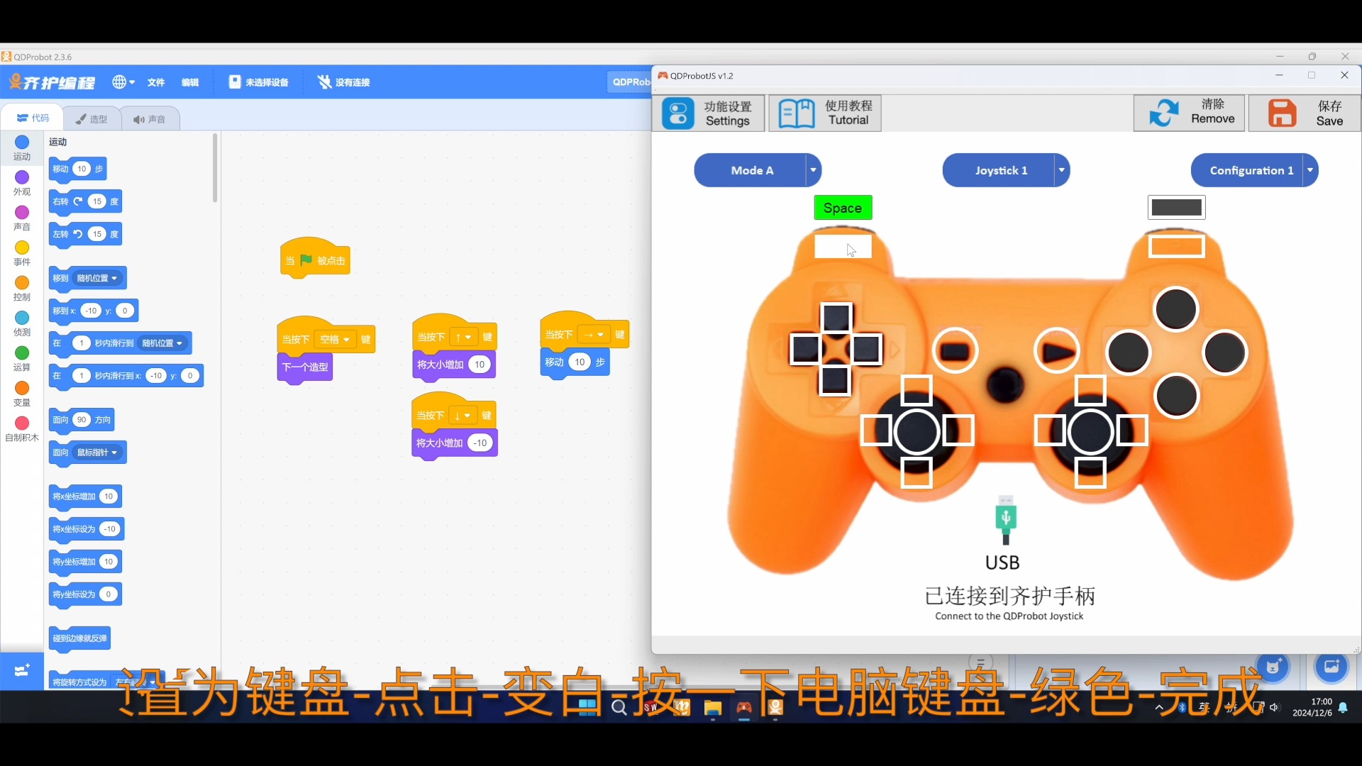 ...编程蓝牙手柄ESP32蓝牙手柄可编程手柄无线手柄游戏手柄图形化...