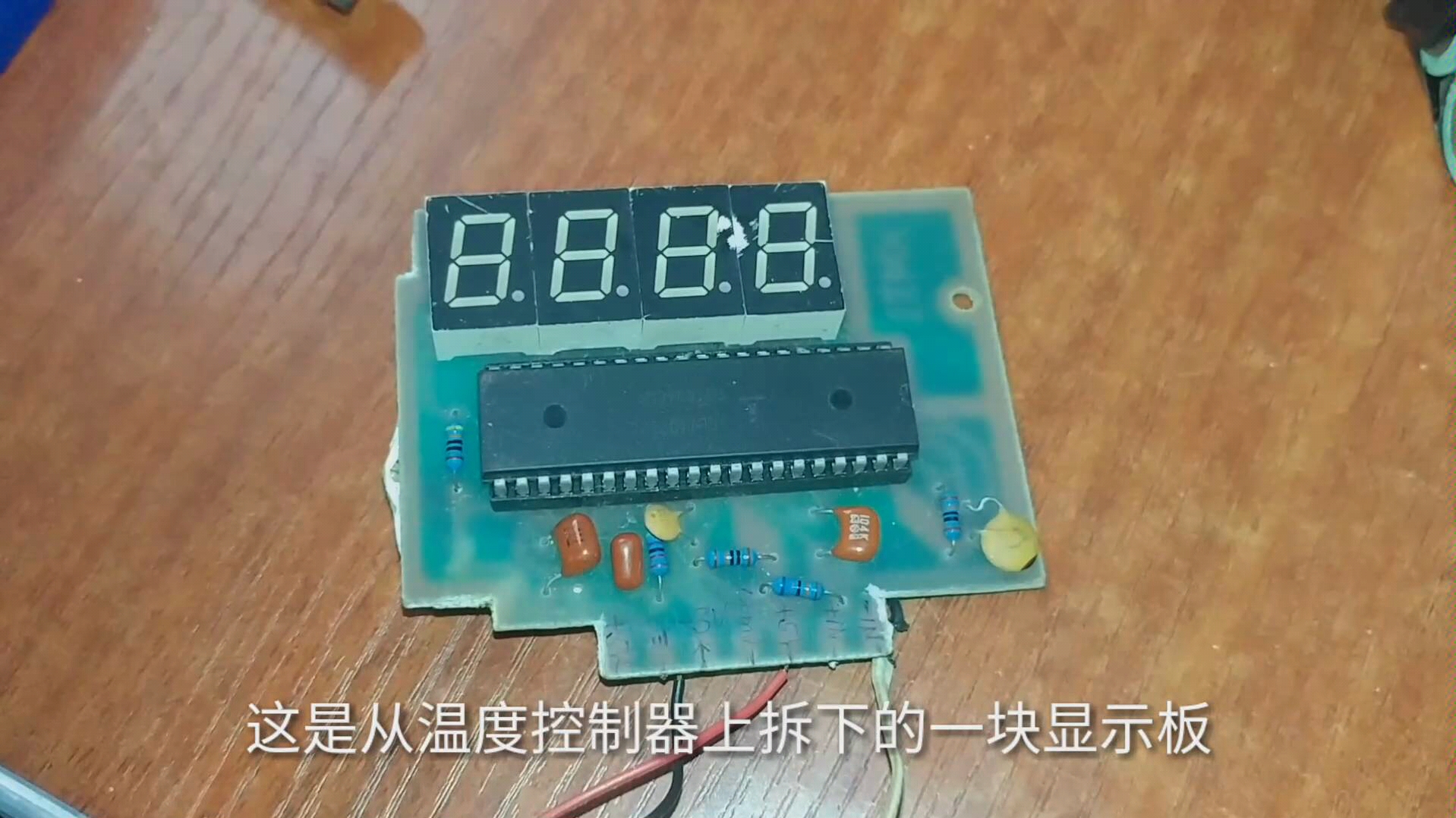 自制ICL7107电压电流表用工业废板改制成数显电压表单电源负压倍压...