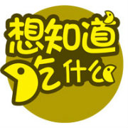 想知道吃什么 