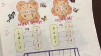 7.24二上数学p58乘加乘减