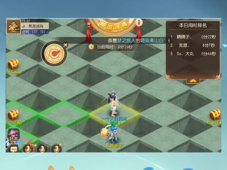 帮派迷阵_梦幻西游手游