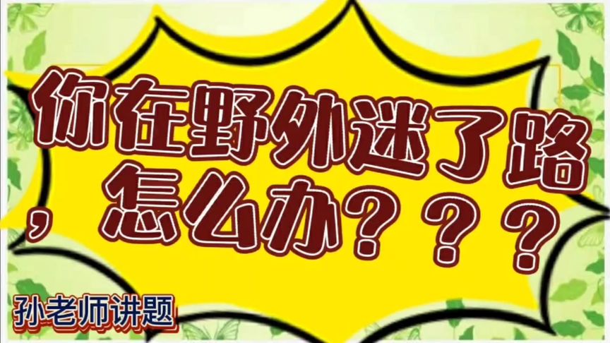 #小学二年级数学#位置与方向