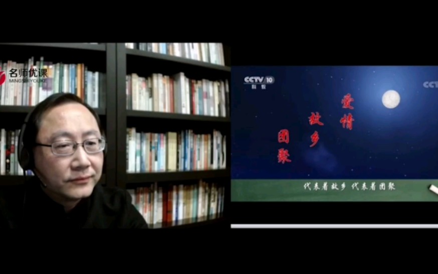 名师优课17 王崧舟《文化自觉背景下古诗怎么教》