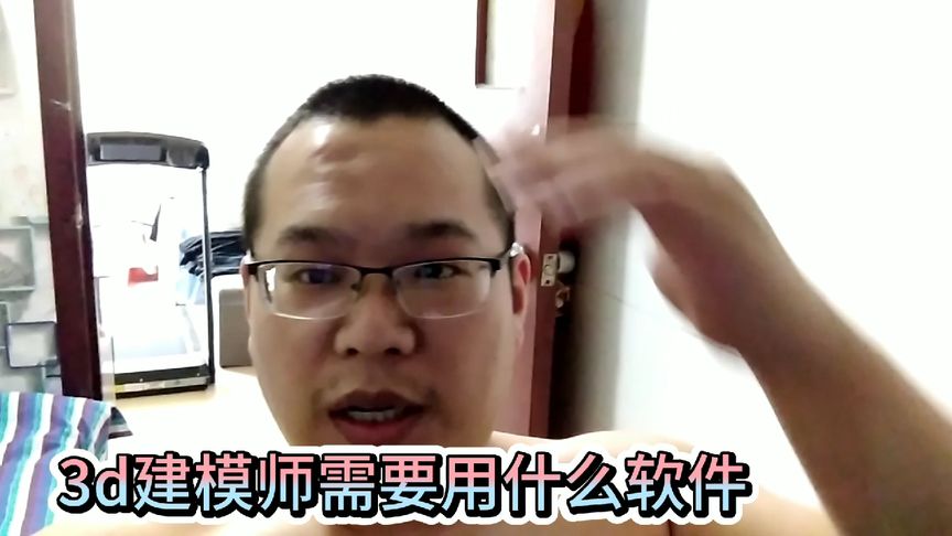 3D建模师需要什么软件。电脑配置应该如何。老弯分享自己的桌面。