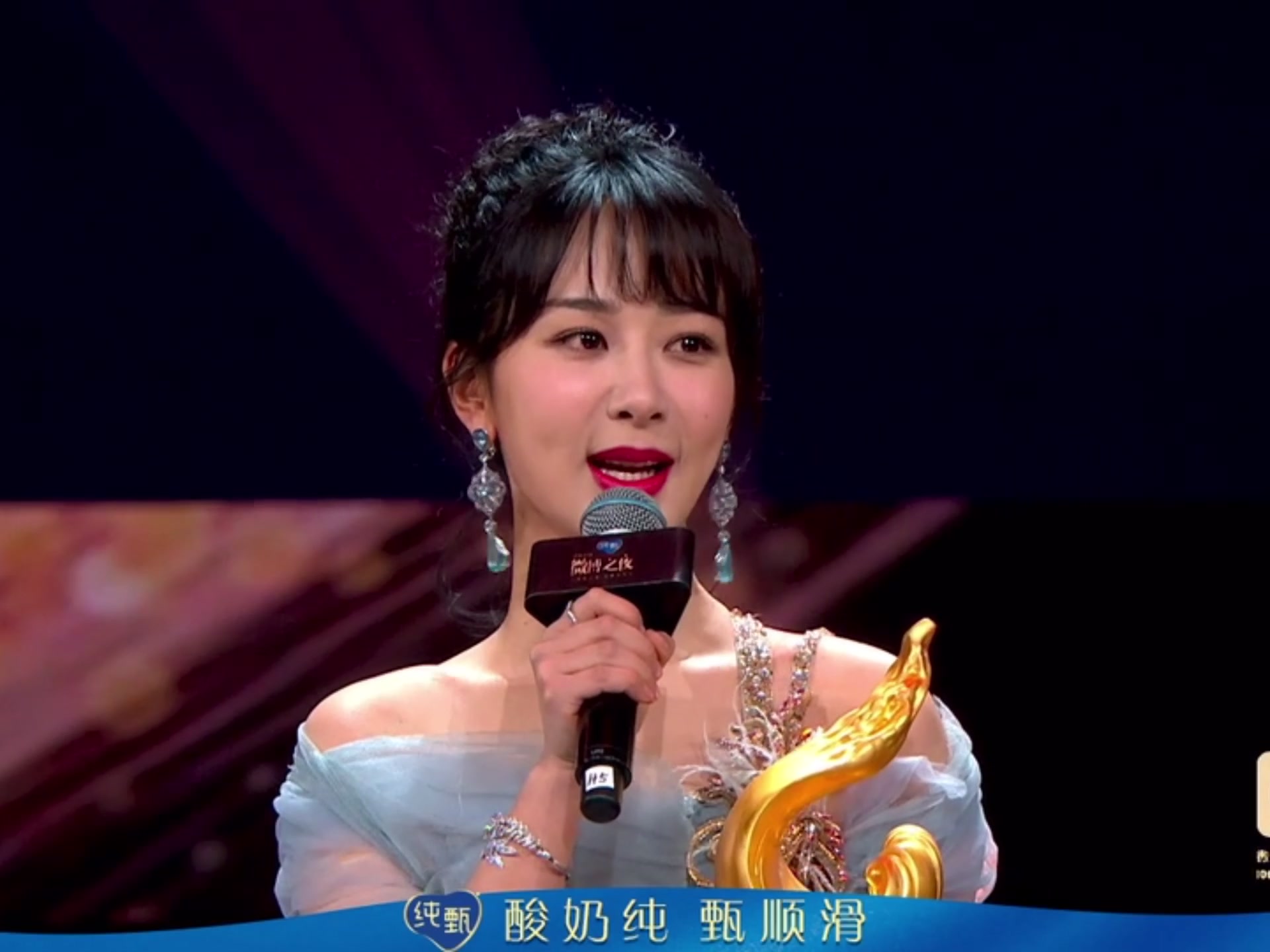 杨紫微博之夜喜获微博Queen