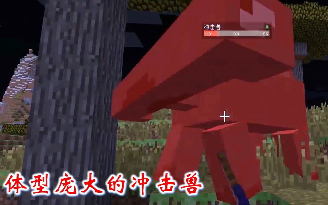 我的世界虚无世界58:冲击兽在哪里能找到呢?我需要它掉落的皮革