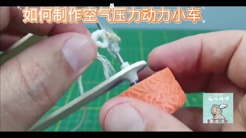 如何制作空气压力动力小车