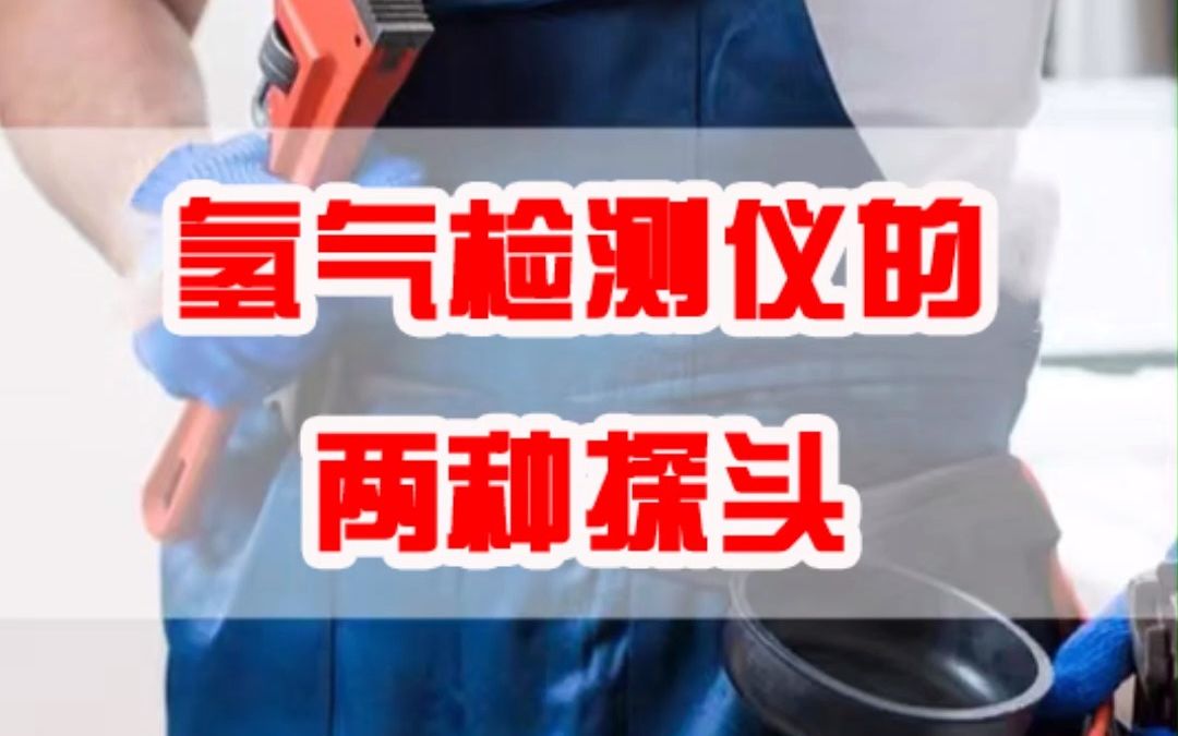 地下管道漏水检测示踪气体捡漏法原理