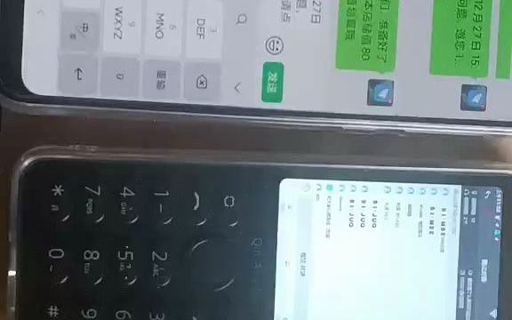 微信QQ短信自动语音播报,语音转发给对讲机