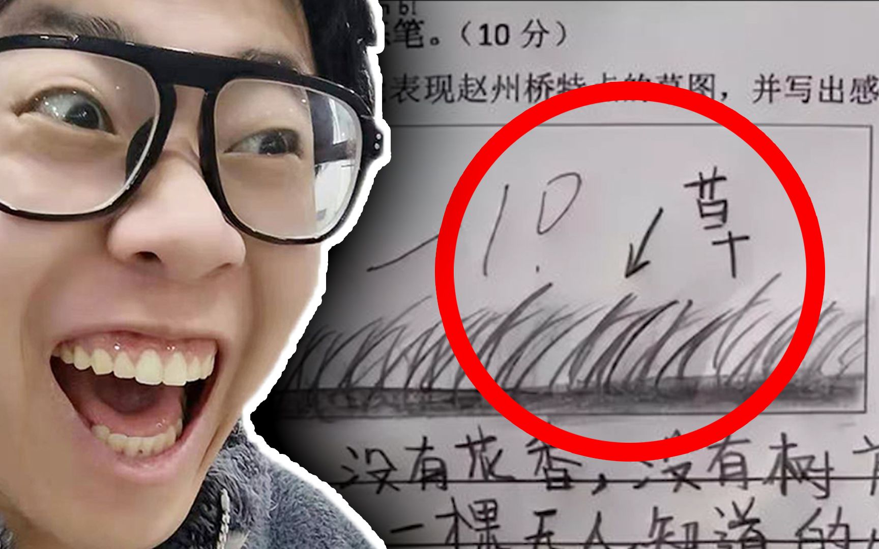 【小学生作业】语文老师看了当场叫家长!