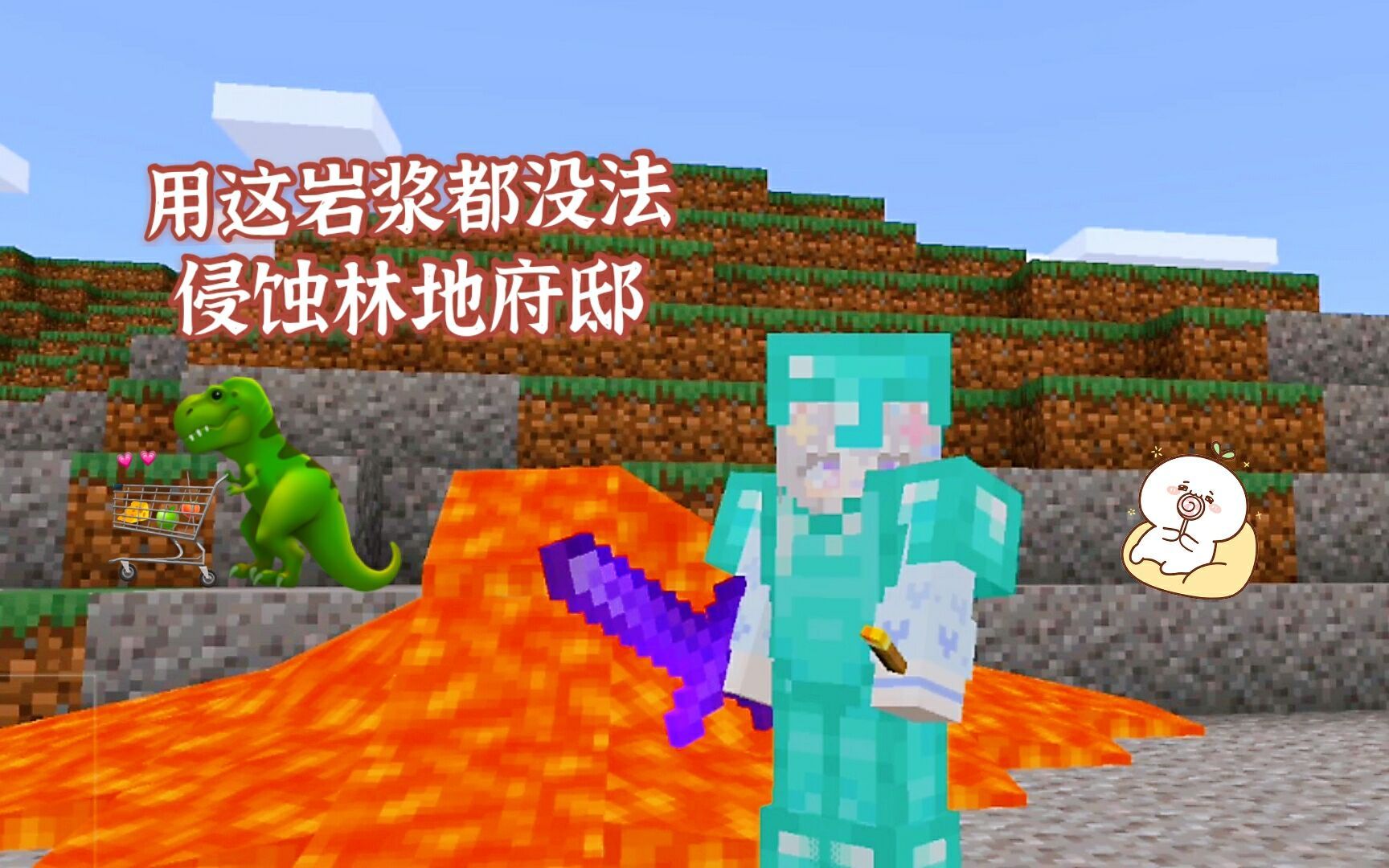 280_我的世界_实况解说