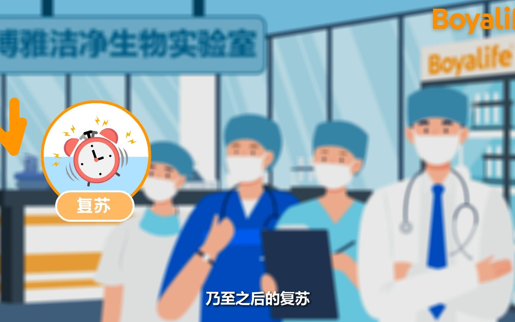 【博雅生命】30秒带你了解免疫细胞存储全过程