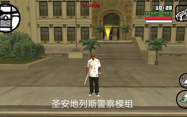 GTASA【圣安地列斯警察模组】