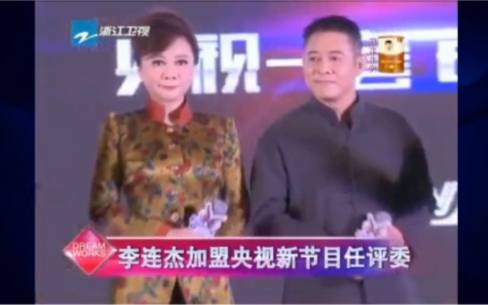 ...低调连春晚都拒绝的李连杰为什么会答应参加录制央视的综艺节目?