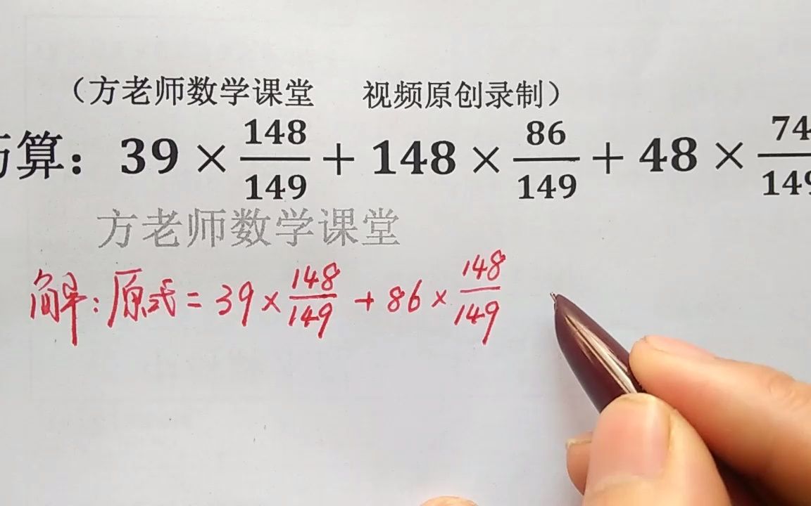 六年级数学:这题怎么简便计算?乘法分配律,分数乘法的巧算