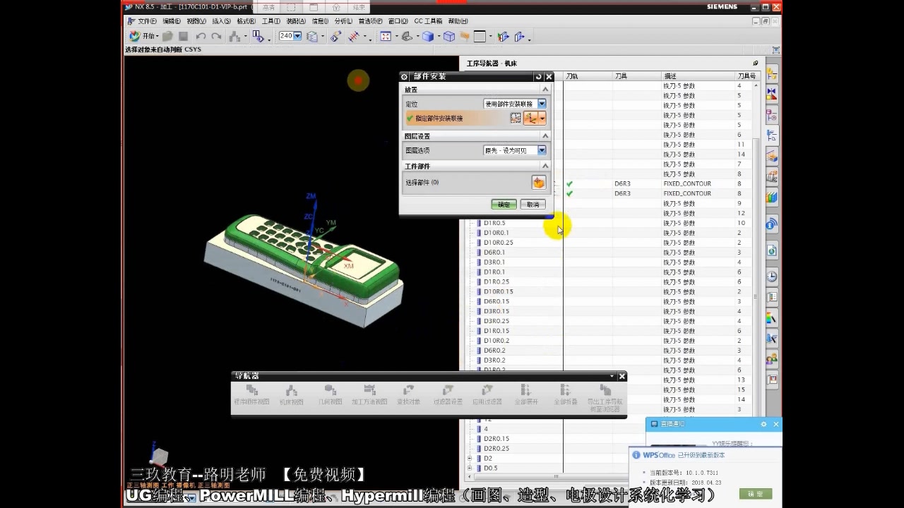 UG编程UG加载仿真机床,模拟刀路