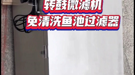 清洗滤材太麻烦?别担心,有这款免清洗自动排污鱼池过滤器,养鱼省心又...