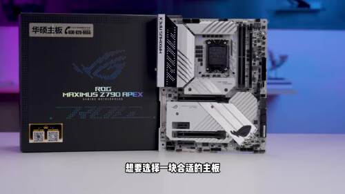 电脑主板应该怎么挑选?