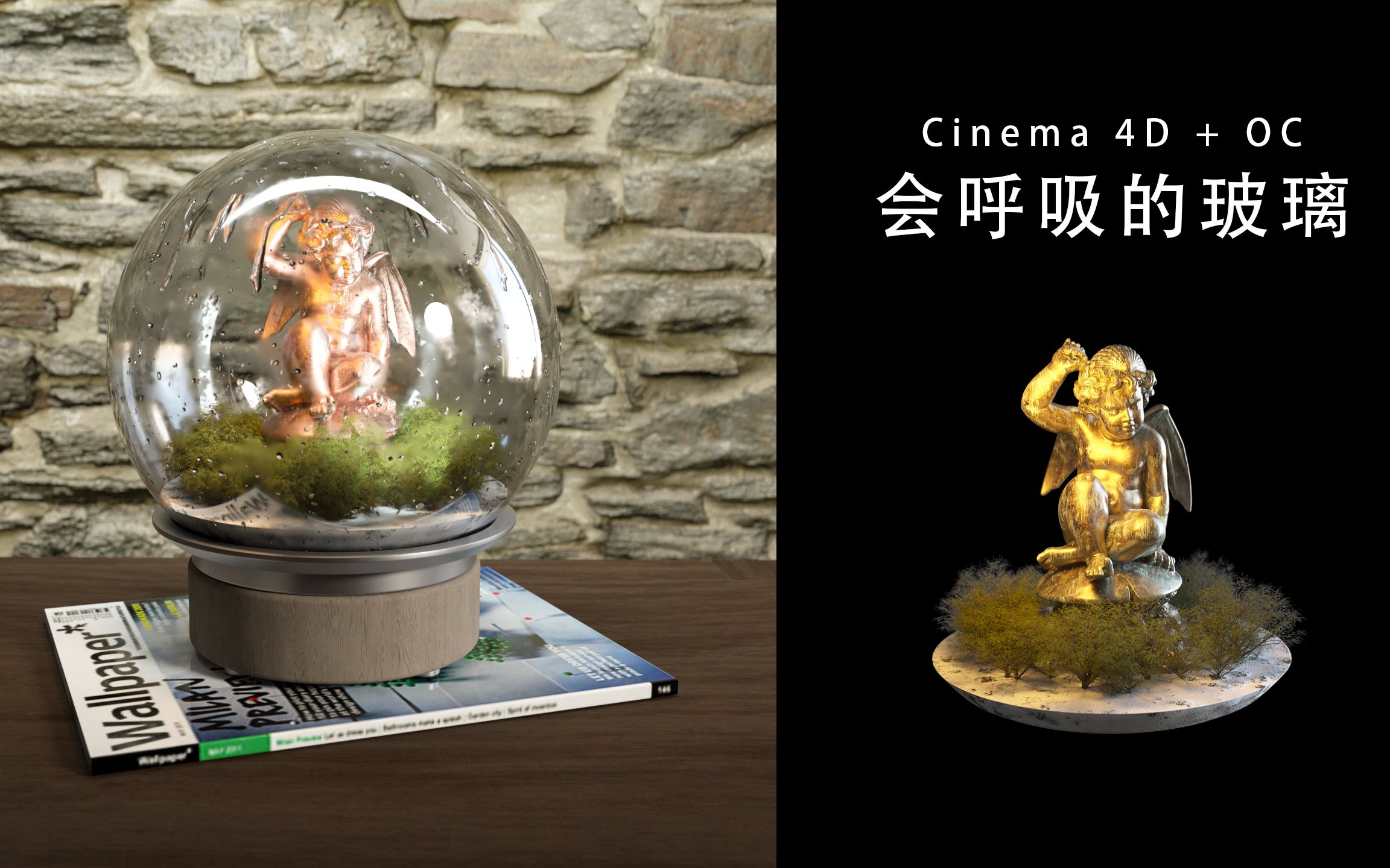 ...比较洁净的小森林环境效果 玻璃表面有3种效果呈现 【附场景文件】