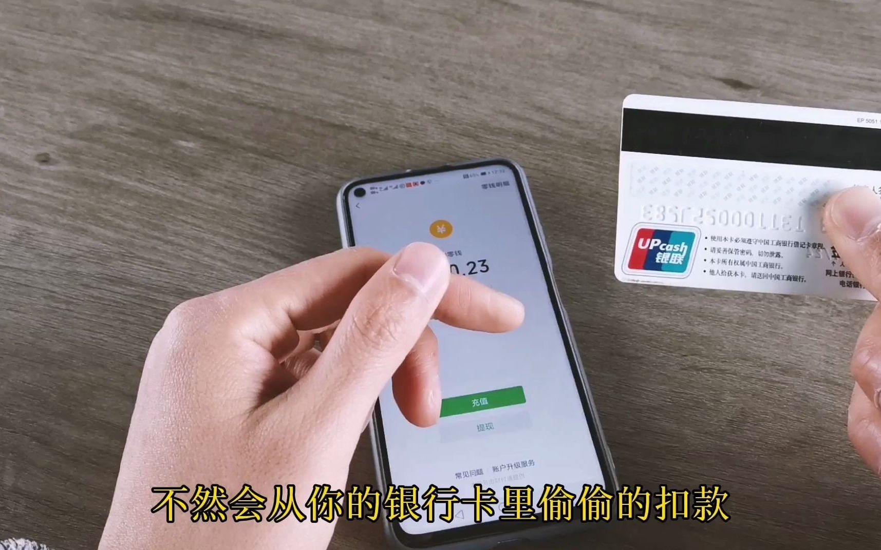 微信绑定了银行卡,这个功能一定要关闭,不然每月从里面自动扣钱