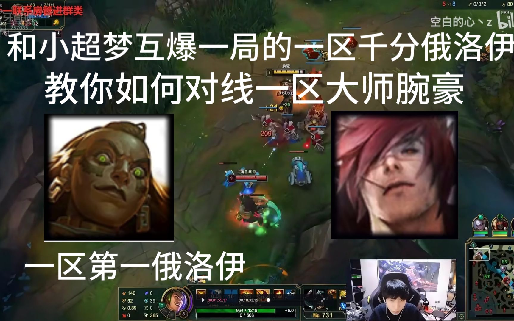 一区千分俄洛伊教你对线腕豪_电子竞技热门视频