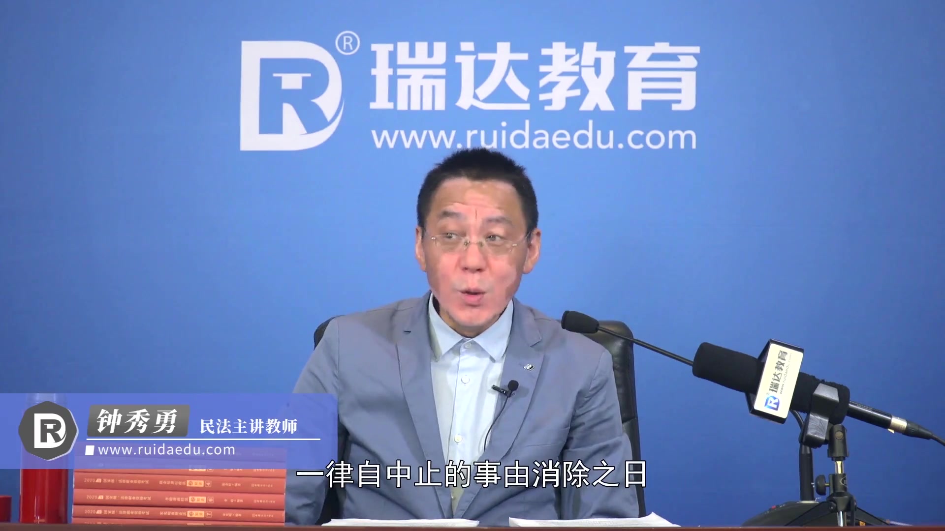 精讲民法典:诉讼时效的中止