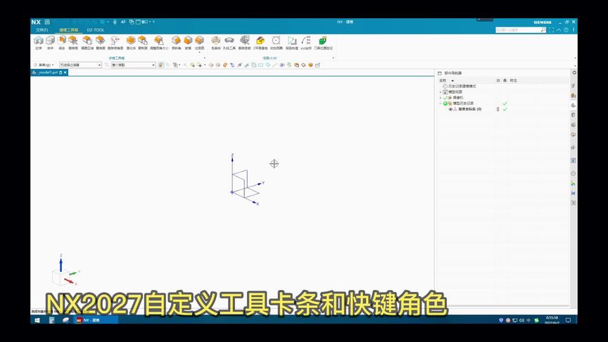 #模架编程#NX2027自定义工具卡条和快键角色#喜欢就关注一下