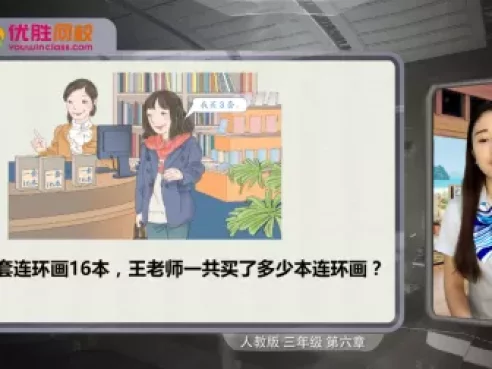 三年级上册 第六章 第三节 两位数乘一位数进位笔算